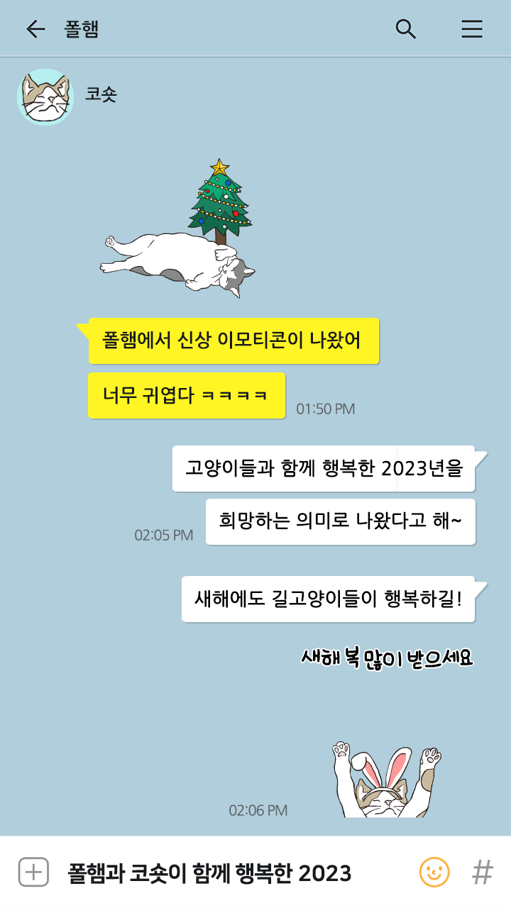 카카오톡 캐릭터 이모티콘 개발 전문 Portfolio