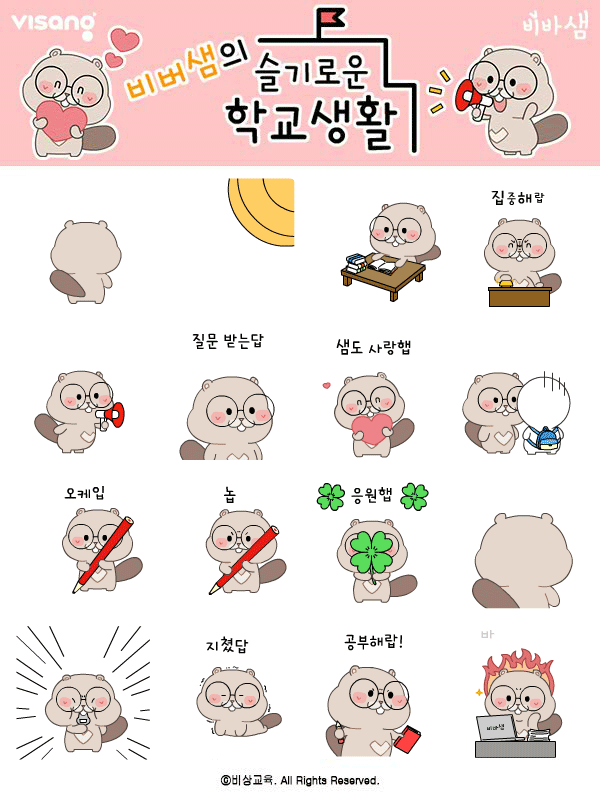 카카오톡 캐릭터 이모티콘 개발 전문 Portfolio