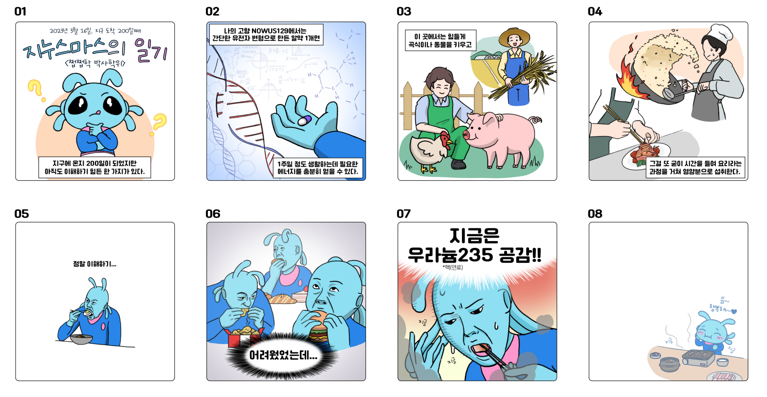 카카오톡 캐릭터 이모티콘 개발 전문 Portfolio