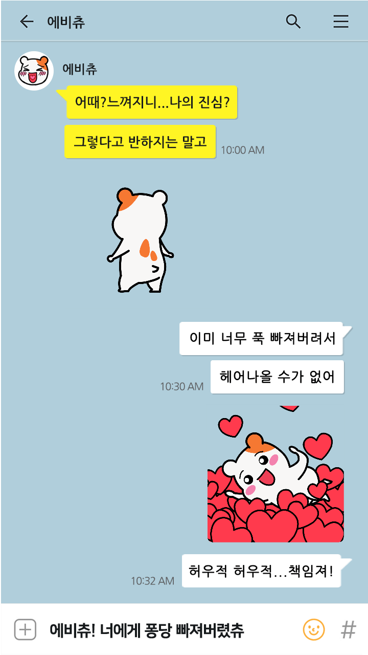 카카오톡 캐릭터 이모티콘 개발 전문 Portfolio