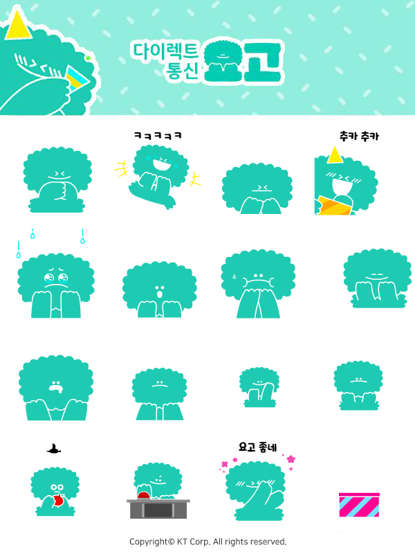 카카오톡 캐릭터 이모티콘 개발 전문 Portfolio