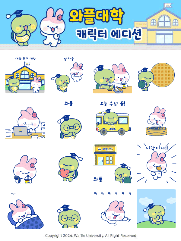 카카오톡 캐릭터 이모티콘 개발 전문 Portfolio