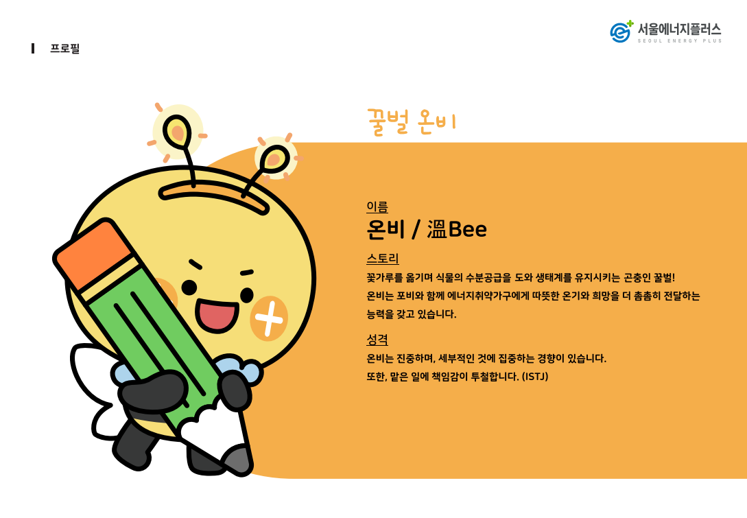 카카오톡 캐릭터 이모티콘 개발 전문 Portfolio