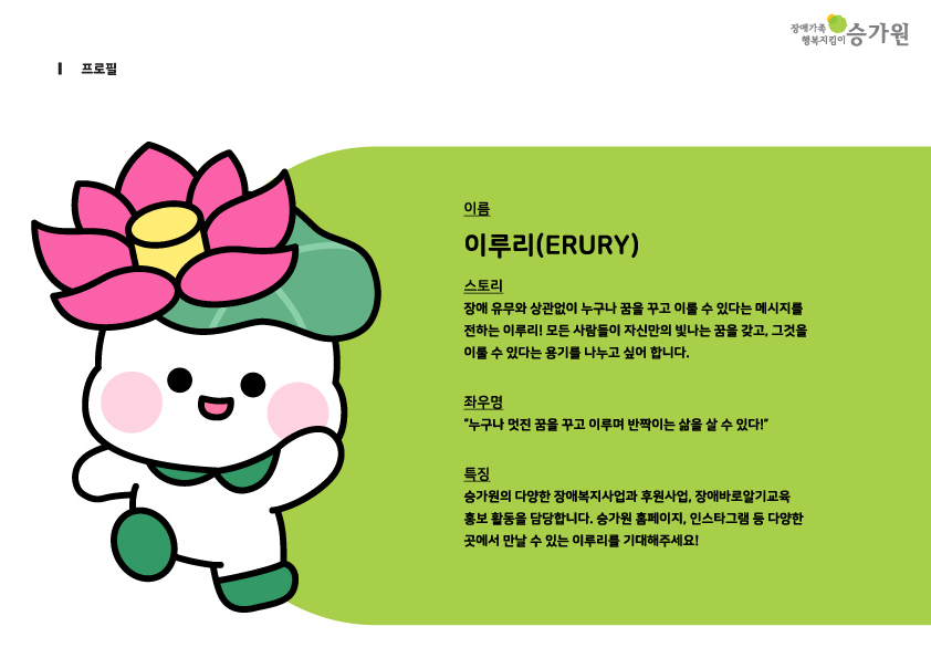 카카오톡 캐릭터 이모티콘 개발 전문 Portfolio
