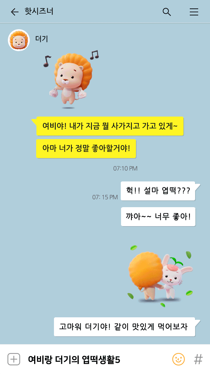 카카오톡 캐릭터 이모티콘 개발 전문 Portfolio