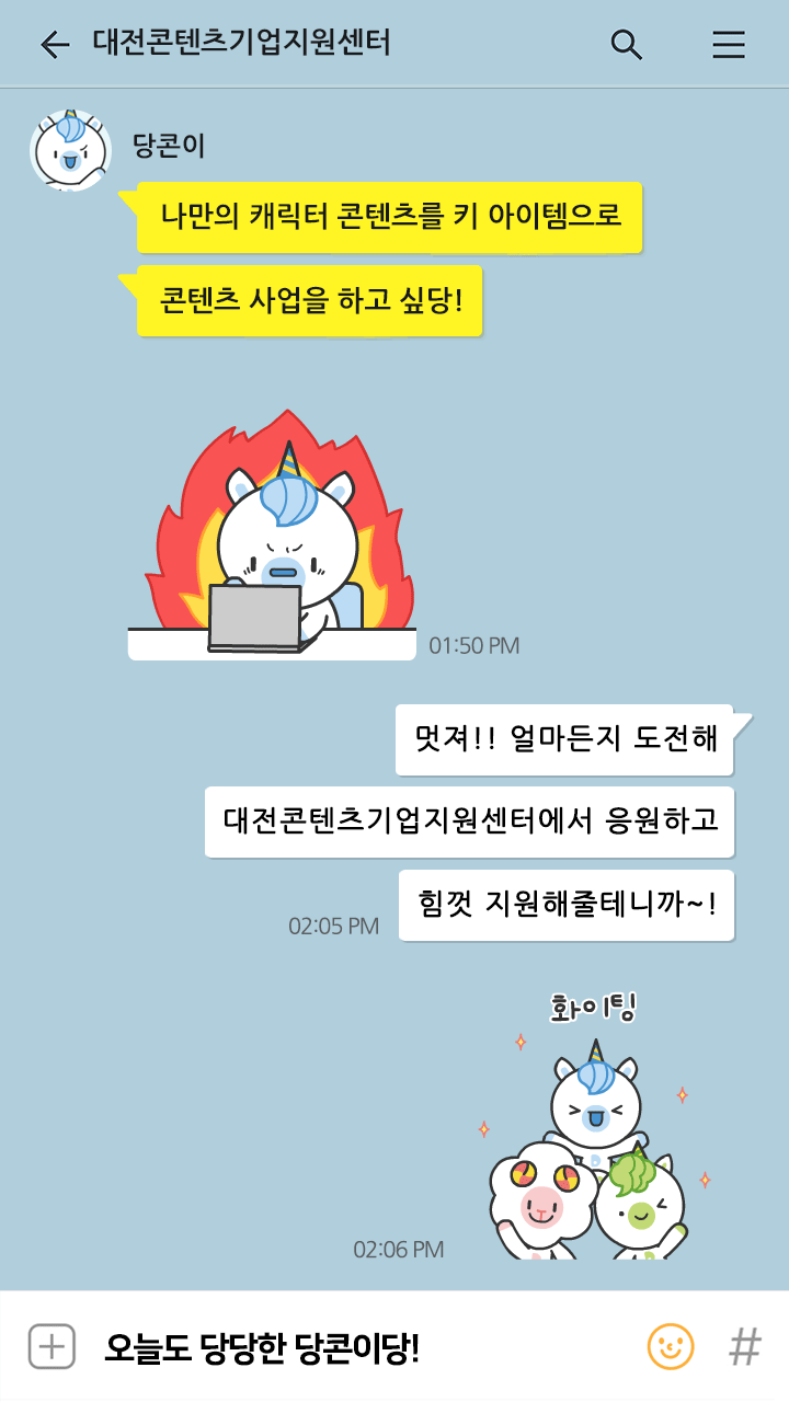 브랜드이모티콘 카카오톡 캐릭터 이모티콘 개발 전문 카카오 브랜드 이모티콘 Portfolio